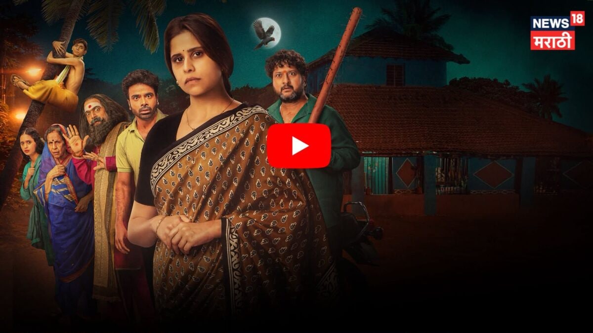 Tumbadchi Manjula : कोण आहे 'तुंबाडची मंजुळा'? रहस्यमयी पोस्टरनंतर अखेर ...