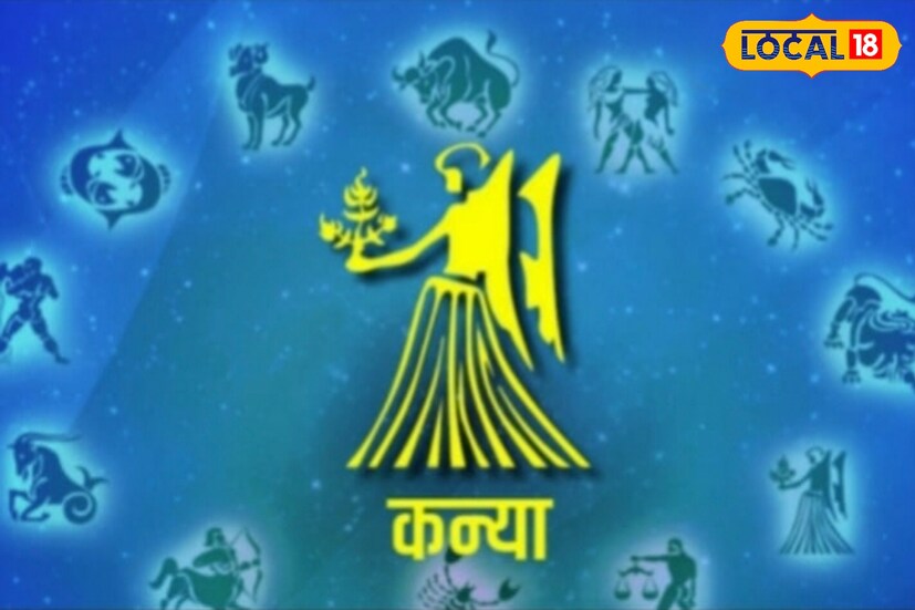 Aajache Rashibhavishya: मेहनतीचे फळ मिळेल, सतावणारं संकट टळेल, पण ...