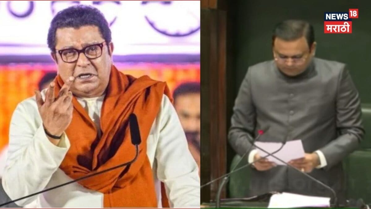 Raj Thackeray : ''दीनदयाल मंगेशकर म्हणो की...'', विधानसभा अध्यक्षांवर ...