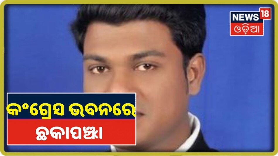 News18 Odia News Channel, Live TV Streaming | Watch Online Live TV and ...
