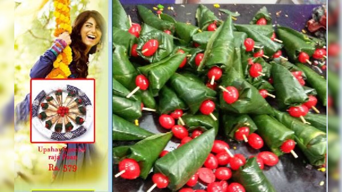 Raja Pan can be ordered online ପାନ ବିନା ରଜ ଅଧା ଅଧୁରା: ଅନଲାଇନରେ ମିଳିବ ରଜ ...