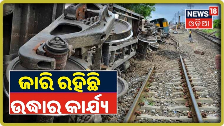 News18 Odia News Channel, Live TV Streaming | Watch Online Live TV and ...