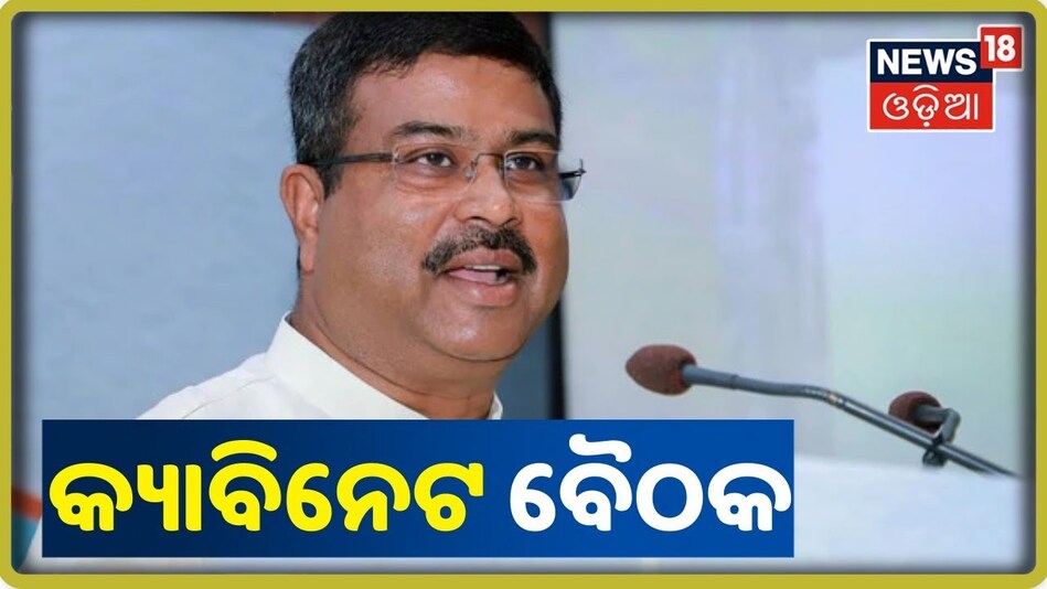 News18 Odia News Channel, Live TV Streaming | Watch Online Live TV and ...