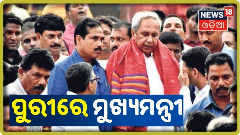 News18 Odia News Channel, Live TV Streaming | Watch Online Live TV and ...