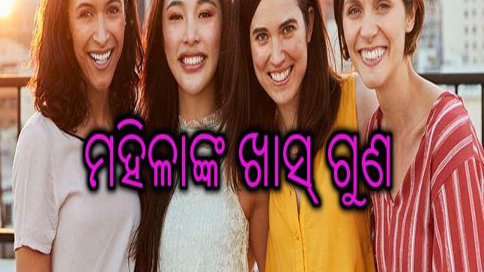 Saturday Personality: ଶନିବାର ଜନ୍ମ ହୋଇଥିବା ମହିଳାଙ୍କ ପାଖରେ ରହିଛି ଏହି ଗୁଣ ...