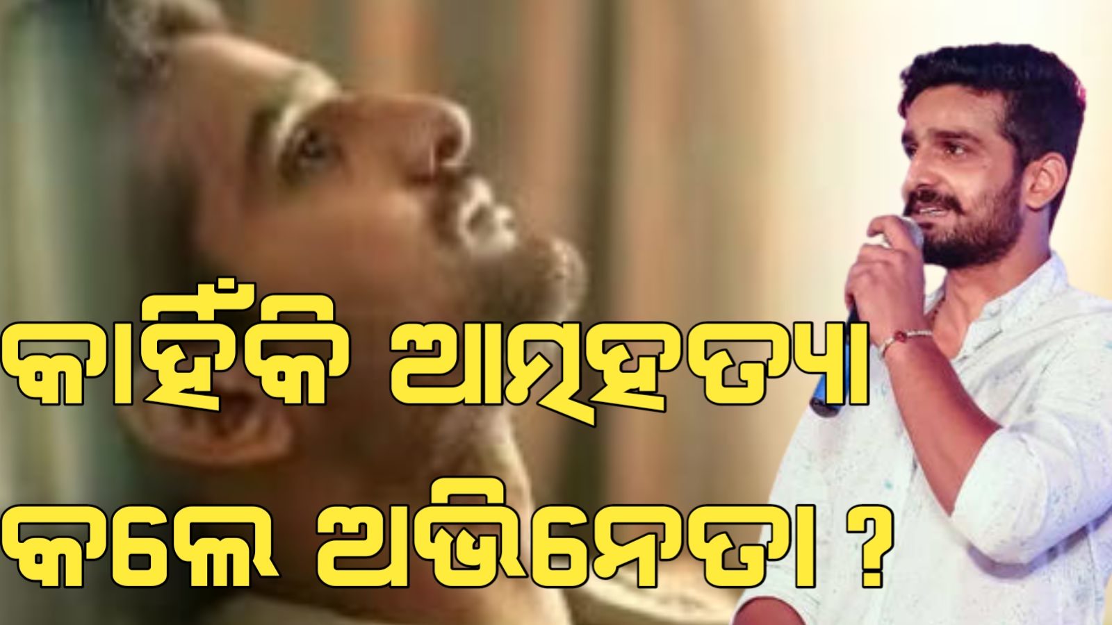 actor sudheer varma commits suicide know death reason ୧୩ ଦିନେ ପୂର୍ବେ କଣ ...