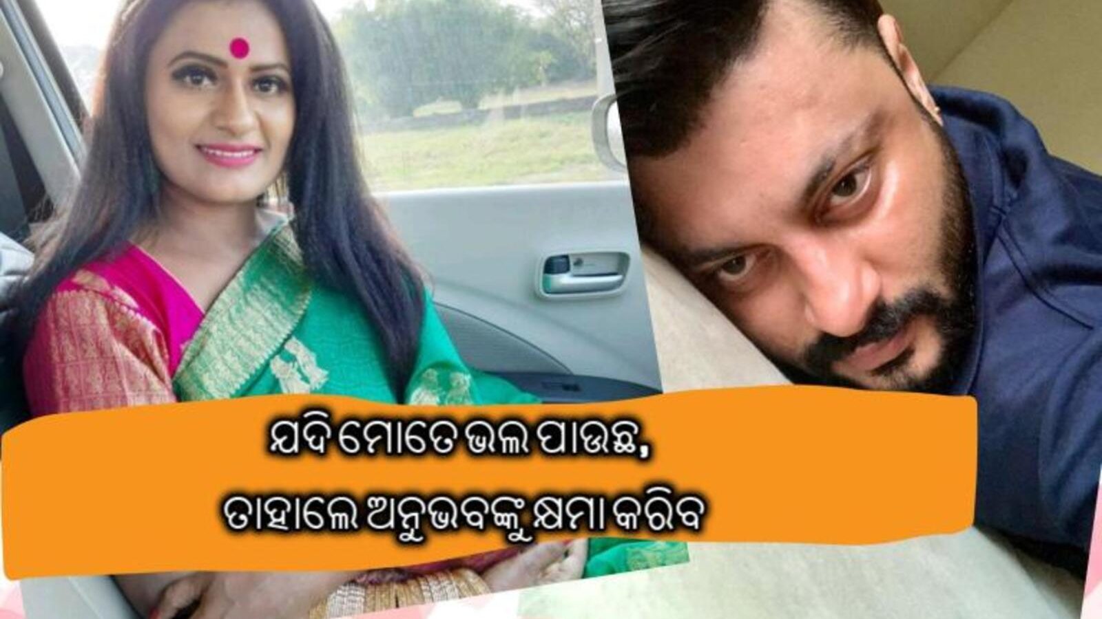 Rani panda is in kendrapada ଡ଼ିପ୍ରେସନରେ ଅଛନ୍ତି ଅନୁଭବ ...