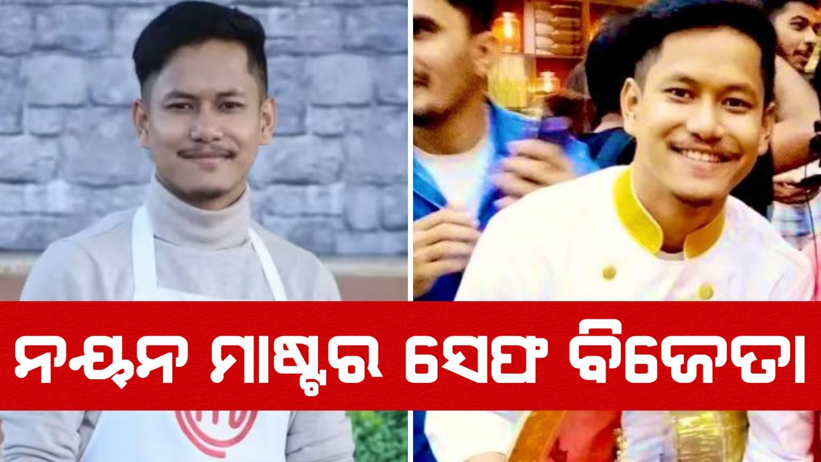 masterchef india 7 winner nayanjyoti saikia MasterChef India 7 winner ...