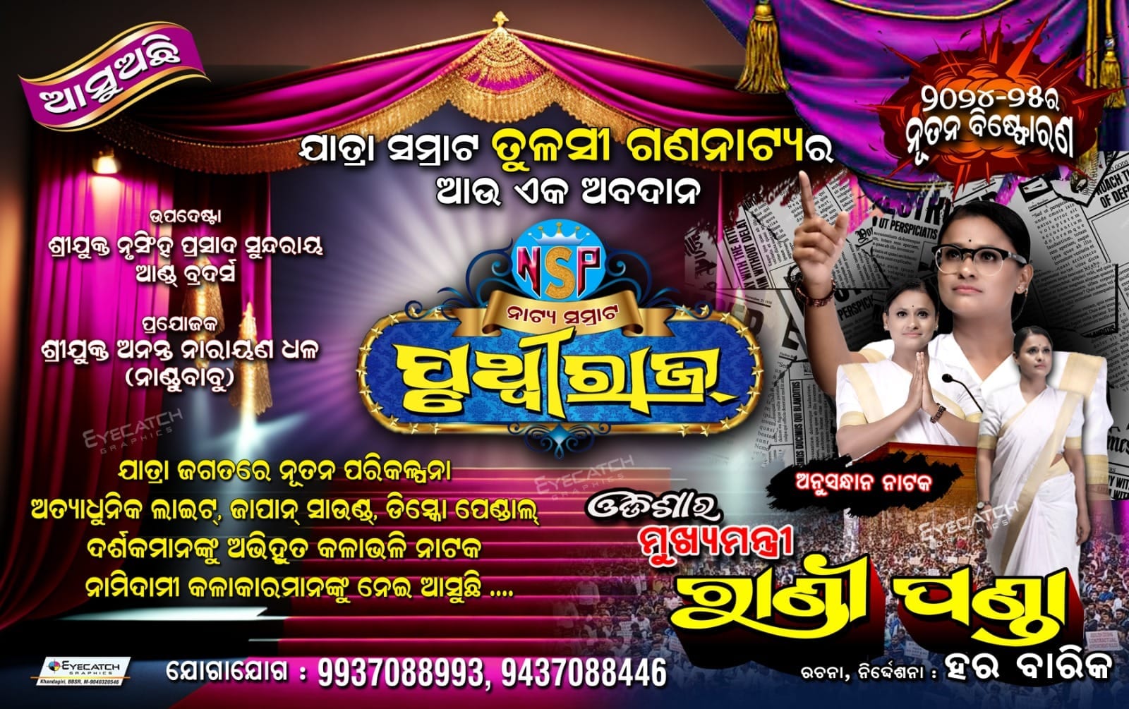 Rani Panda: ରାଜନୀତିରେ ଏଣ୍ଟ୍ରି କରିବେ ରାଣୀ ପଣ୍ଡା! ଚର୍ଚ୍ଚା ବଢାଇଲା ସୋସିଆଲ୍ ...