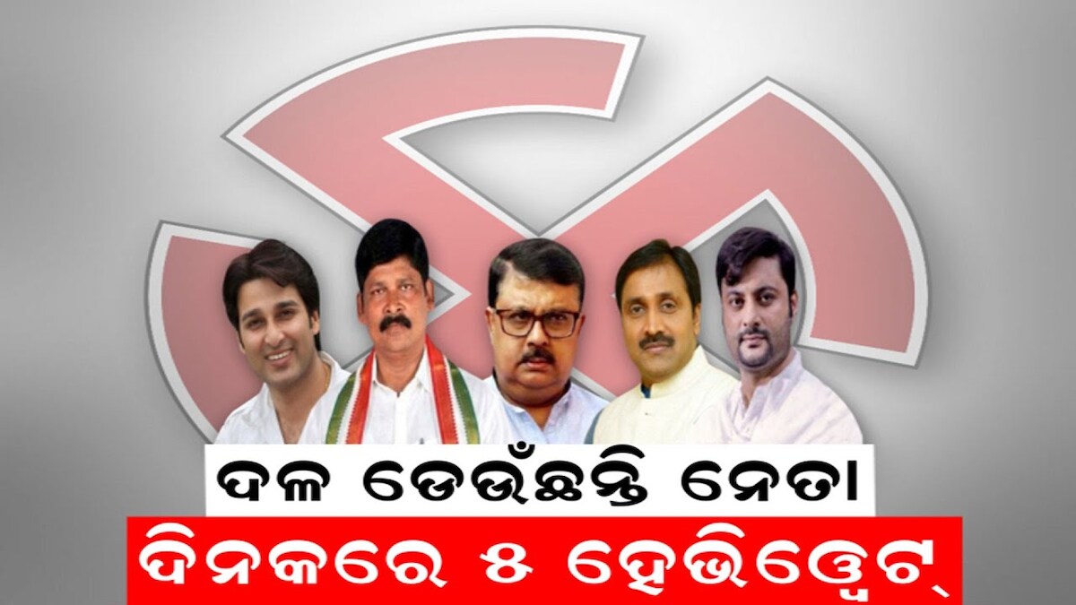 BJD ଛାଡ଼ିଲେ ଦୁଇ ସିନେ ତାରକା, ପଦ୍ମ ପୋଖରୀରେ ବୁଡ଼ ମାରିବା ନେଇ ଚର୍ଚ୍ଚା ...