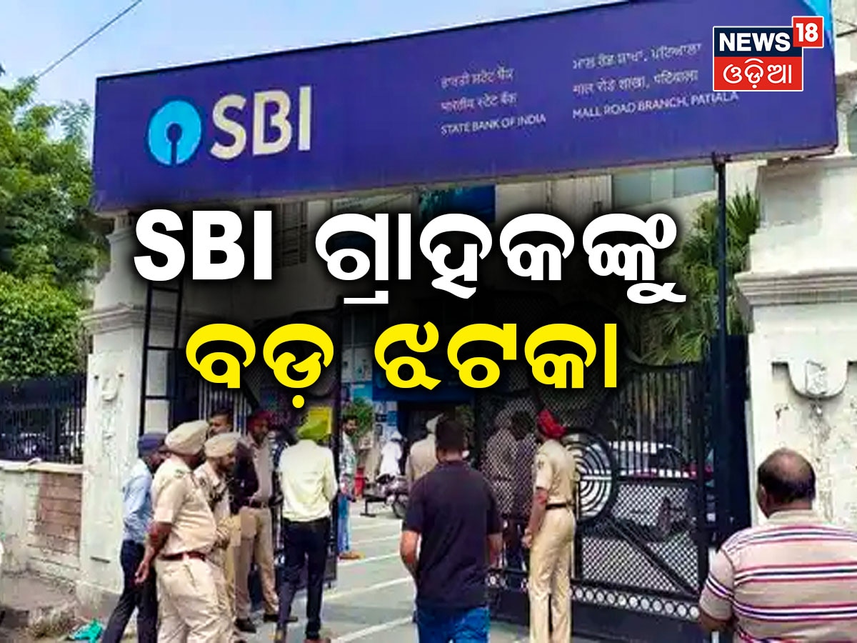 SBI Scheme: SBI ଗ୍ରାହକଙ୍କୁ ବଡ଼ ଝଟକା, ଏପ୍ରିଲ୍ ୧ରୁ ୭୫ ଟଙ୍କା ମହଙ୍ଗା ହେବ ...