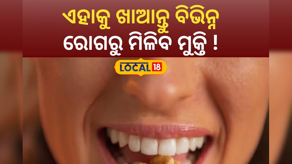 Health Tips:ଏହି ଫଳ ବିଭିନ୍ନ ରୋଗର ରାମବାଣ ! nutrients are high in walnuts ...