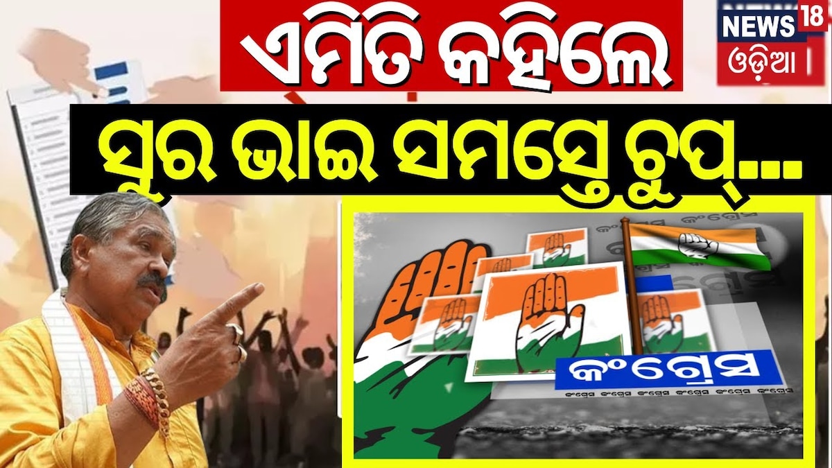 Sura Routray: କାରଣ ଦର୍ଶାଅ ନୋଟିସର ଉତ୍ତର ଦେଲେ ସୁର ରାଉତରାୟ