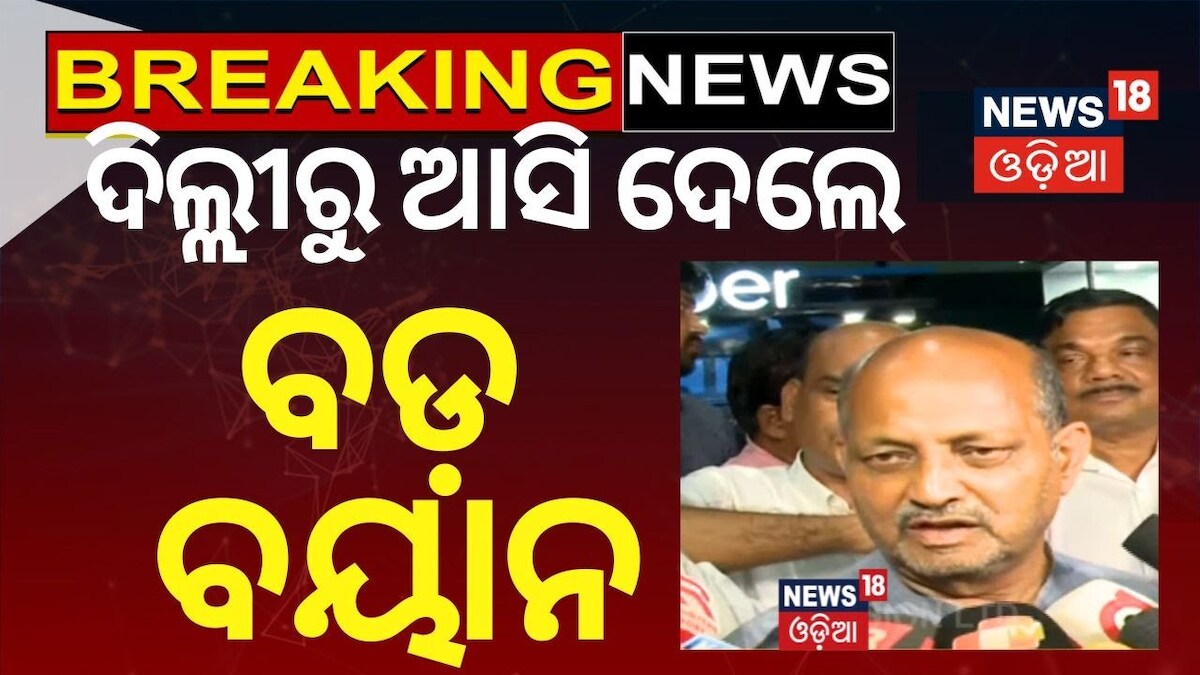 Odisha BJP: ଓଡ଼ିଶାରେ ପହଞ୍ଚି ବଡ ବୟାନ ଦେଲେ BJP ସଭାପତି ମନମୋହନ ସାମଲ odisha ...