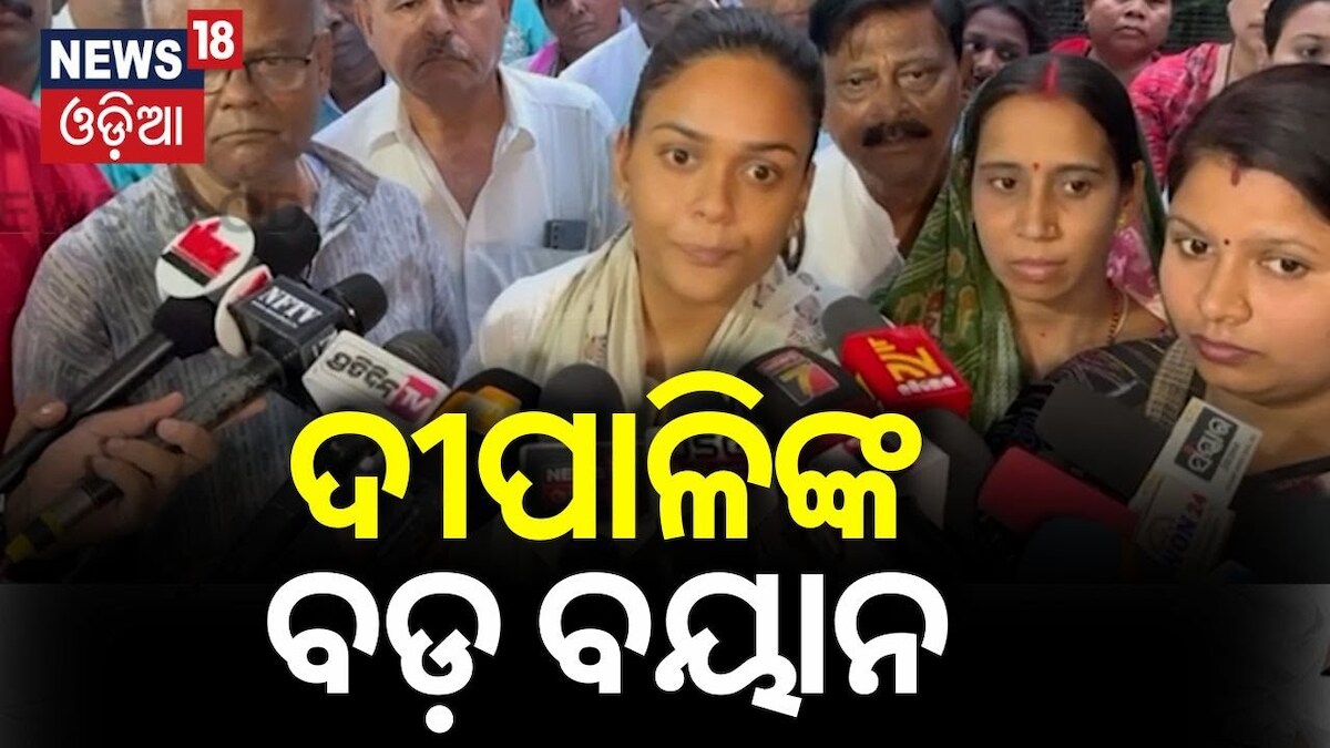 Odisha Election Result News: ଦୀପାଳିଙ୍କ ବଡ଼ ବୟାନ, କହିଲେ ପରାଜୟର କାରଣ ...