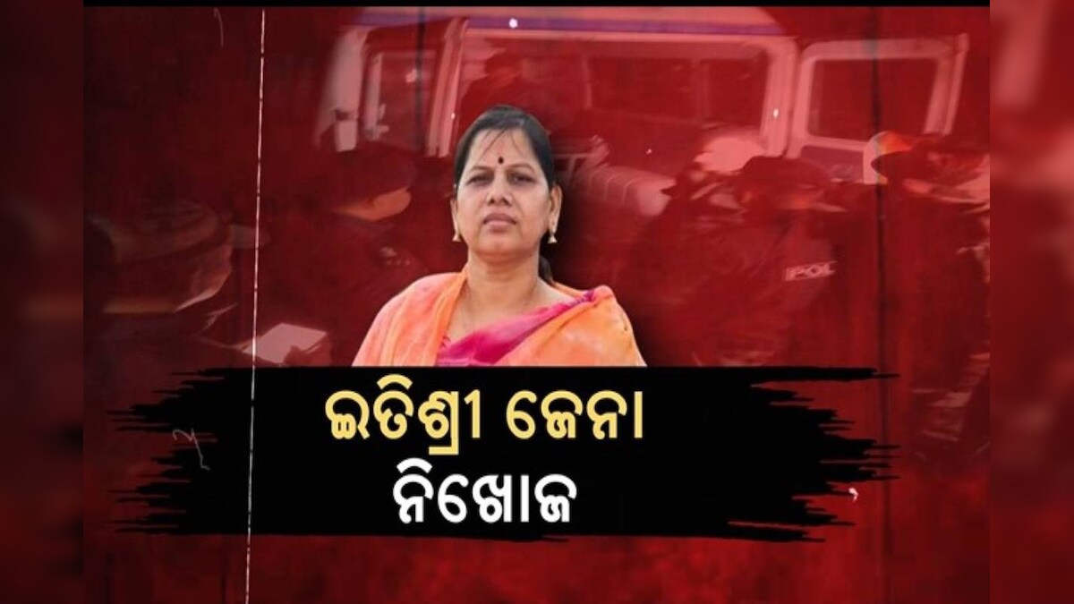 ସିକ୍କିମରେ ଟୁରିଷ୍ଟ ଗାଡ଼ି ଦୁର୍ଘଟଣା; ବିଜେପି ମହିଳା ମୋର୍ଚ୍ଚାର ସାଧାରଣ ...