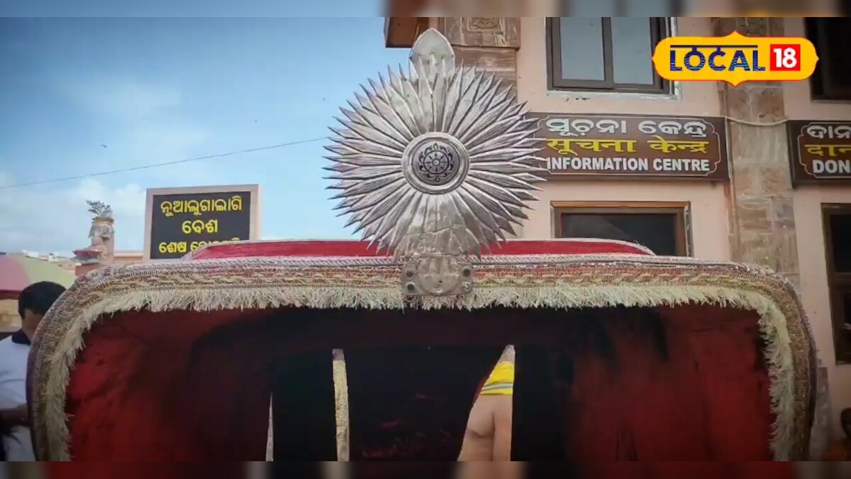 ପୁରୀ ରାଜାଙ୍କ ପାଲିଙ୍କି ରହିଛନ୍ତି ସିଂହ, ହାତୀ, ବାଘ ମଗର The unique Gajdant ...