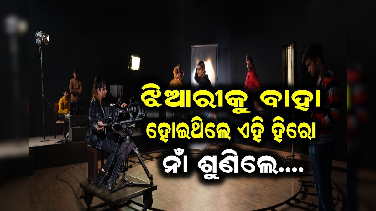 ବଡ ଭାଇକୁ ଡାକୁଥିଲେ ବାପା, ନିଜ ଝିଆରୀକୁ କରିଥିଲେ ବିବାହ? କହିପାରିବେ କି କିଏ ଏହି ...