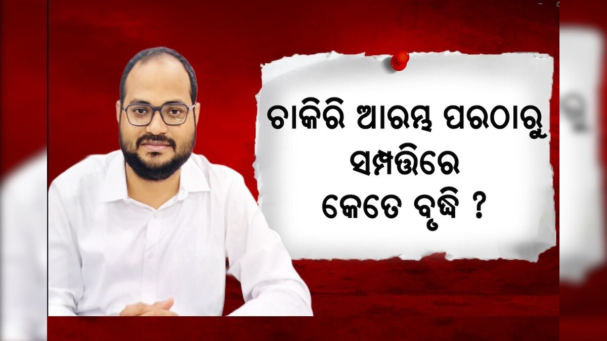 ସନ୍ଦେହରେ OAS ଟପ୍ପର ଅଶ୍ବିନୀଙ୍କ ପତ୍ନୀ, ସେ ବି ଜଣେ କ୍ଲାସ୍‌ ଓ୍ବାନ୍ ସରକାରୀ ...