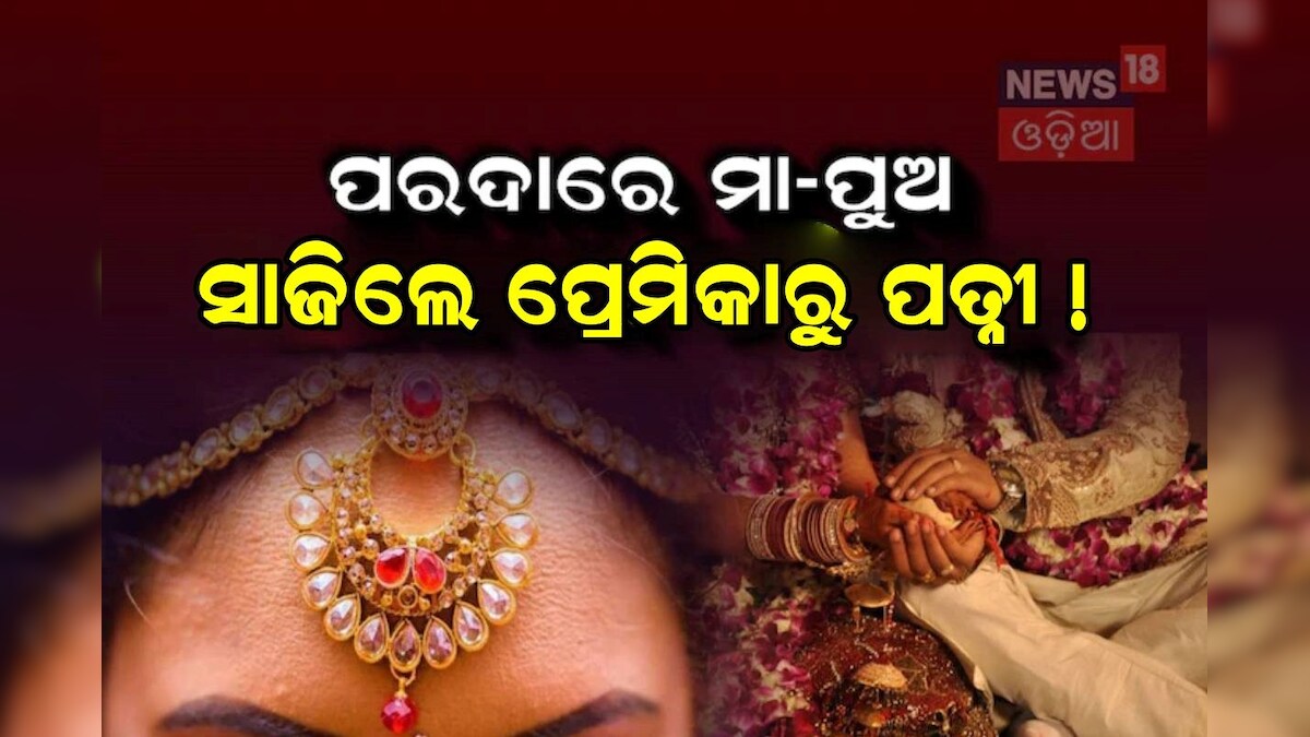 ଅଜୟ ଦେବଗନଙ୍କ ନାୟିକା, ଯାହାଙ୍କୁ ପୁଅ ମାନୁଥିଲେ ପରେ ତାଙ୍କ ପତ୍ନୀ ହୋଇଗଲେ ...
