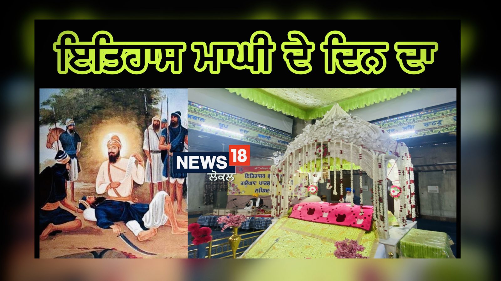 Learn the importance of the history of Maghi's day– News18 Punjab