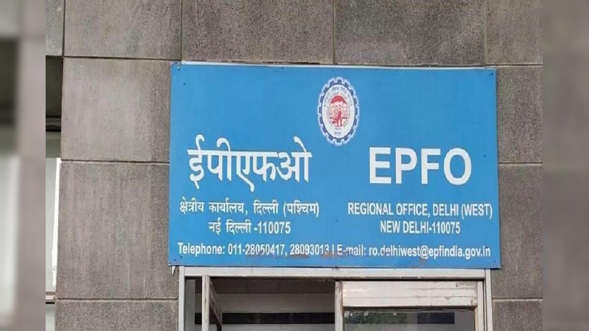 EPFO: PPO ਨੰਬਰ ਤੋਂ ਬਿਨਾ ਨਹੀਂ ਮਿਲੇਗੀ ਪੈਨਸ਼ਨ, ਜਾਣੋ ਕਿਵੇਂ ਮਿਲੇਗਾ ਇਹ ਨੰਬਰ ...