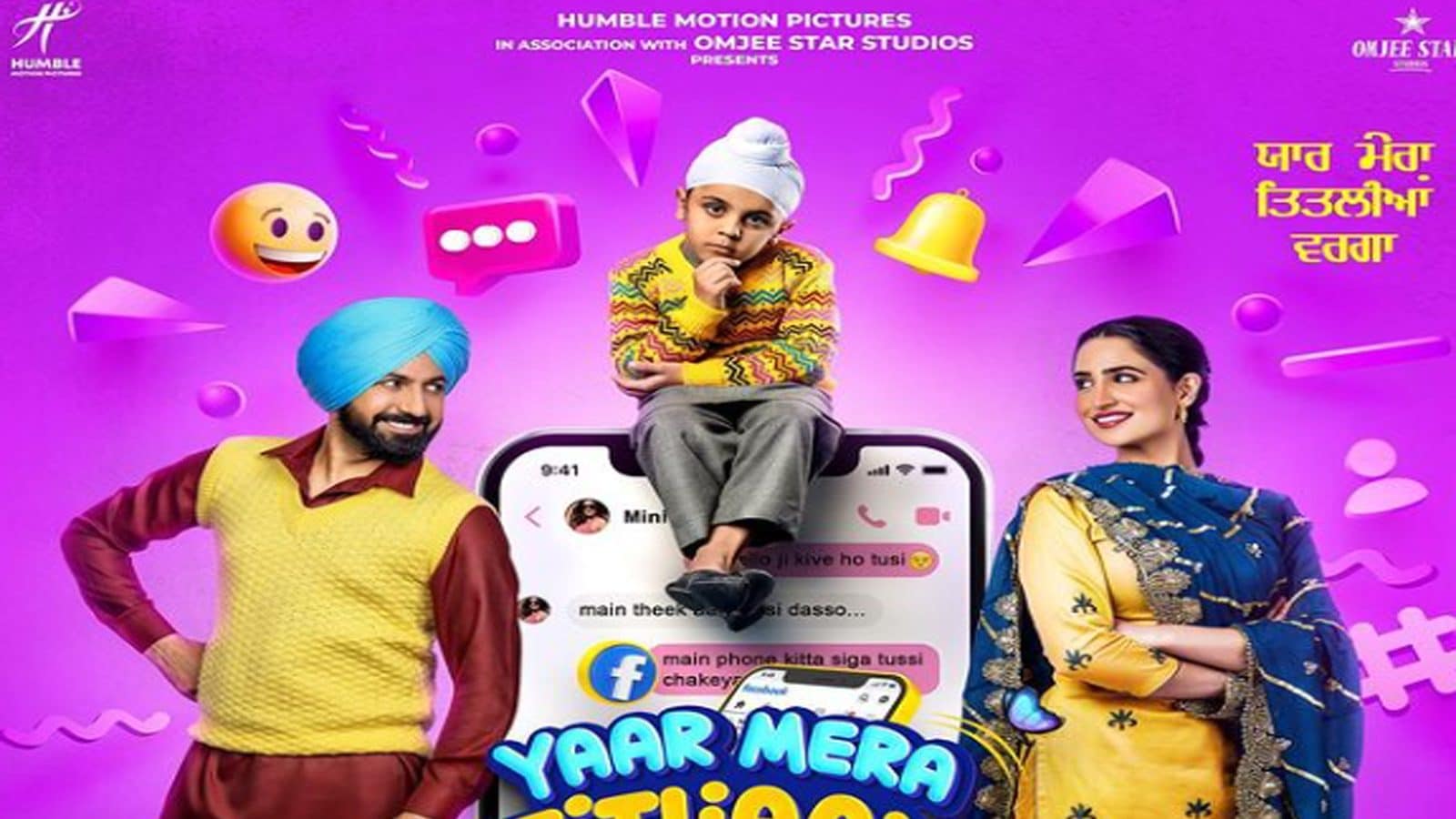 Gippi Grewal: ਗਿੱਪੀ ਗਰੇਵਾਲ ਦੀ ਫਿਲਮ ਦਾ ਟ੍ਰੇਲਰ ਰਿਲੀਜ਼, ਦੇਖੋ ਕਿਵੇਂ ਵਿਆਹ ...