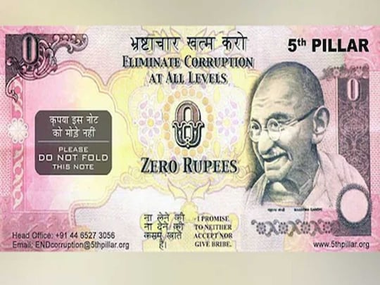 Zero Rupee Note: ਭਾਰਤ ਨੂੰ ਇਸ ਕਾਰਨ ਛਾਪਣਾ ਪਿਆ ਜ਼ੀਰੋ ਰੁਪਏ ਦਾ ਨੋਟ, ਵਜ੍ਹਾ ਕਰ ...