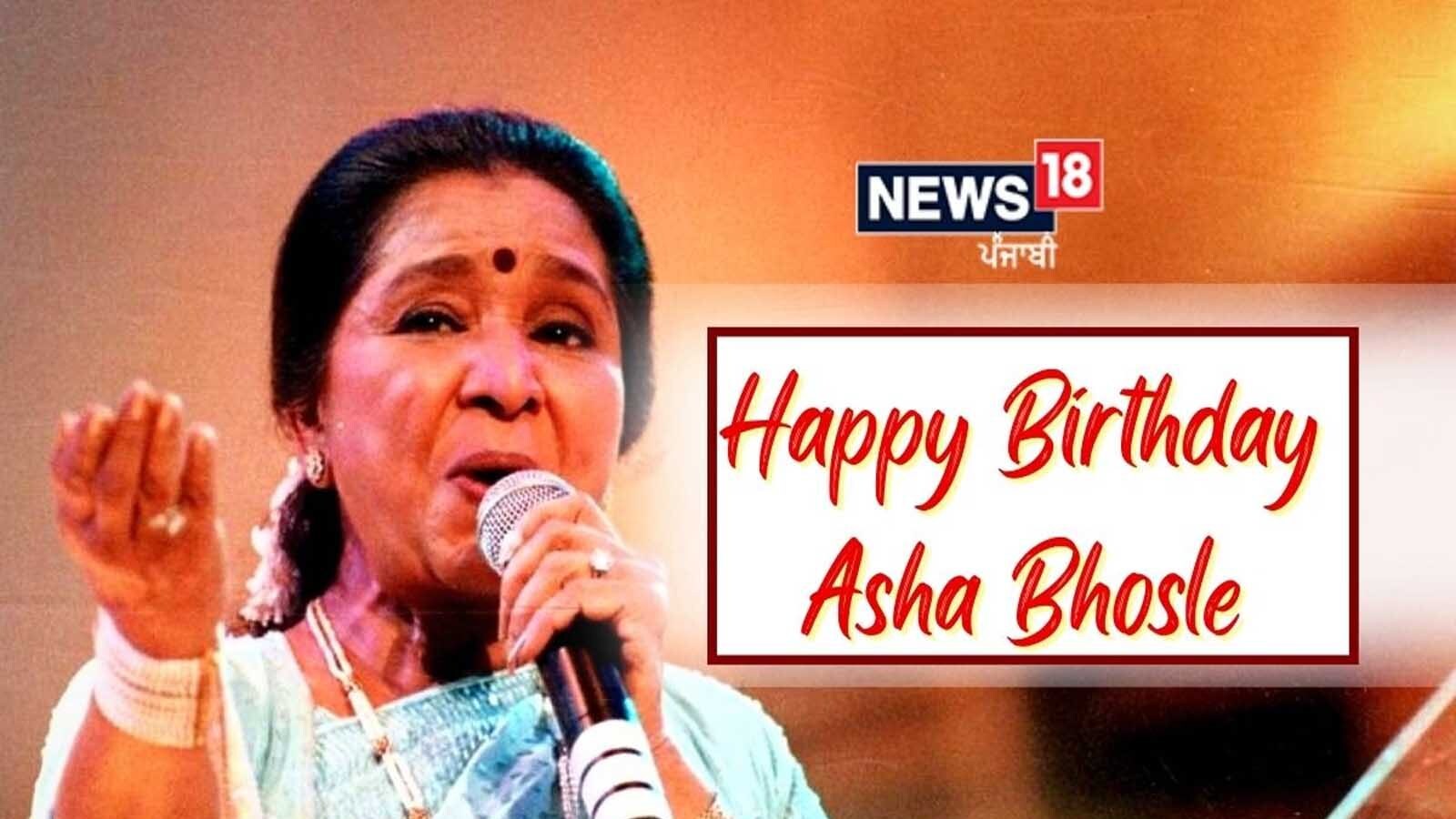 Asha Bhosle B'day Spl: ਆਸ਼ਾ ਭੌਂਸਲੇ ਗਾਇਕੀ ਦੇ ਨਾਲ ਖਾਣਾ ਬਣਾਉਣ ਦੇ ਤਰੀਕੇ ਨਾਲ ਵੀ ਜਿੱਤਦੀ ਹੈ ਦਿਲ, ਦੇਖੋ ...