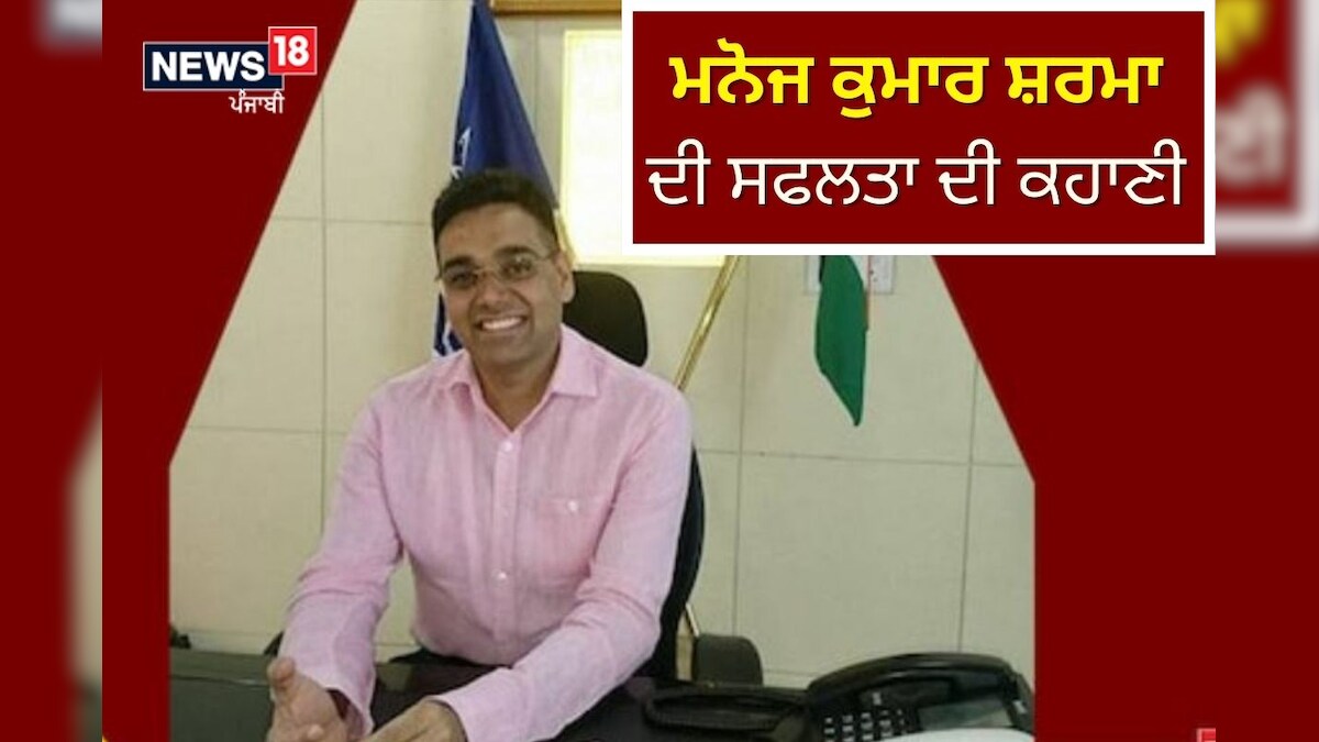 Success Story: ਪ੍ਰੇਮਿਕਾ ਦੇ ਵਾਅਦੇ ਨੇ ਬਦਲੀ ਜ਼ਿੰਦਗੀ, ਬਾਰ੍ਹਵੀ 'ਚੋਂ ਫੇਲ੍ਹ ...