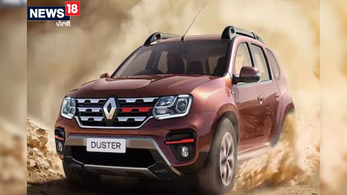 Auto News: ਬਿਲਕੁਲ ਨਵੇਂ ਅਵਤਾਰ ਵਿੱਚ ਆ ਸਕਦੀ ਹੈ Duster SUV – News18 ਪੰਜਾਬੀ