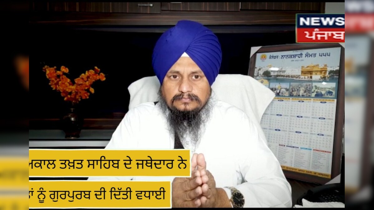 The Jathedar of Sri Akal Takht Sahib congratulated the devotees on ...