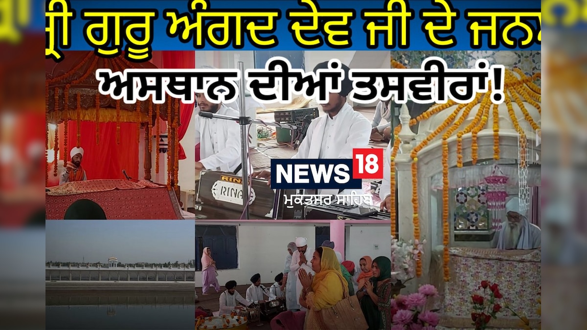 Religious ceremony at the birth place of Guru Angad Dev ji on the ...