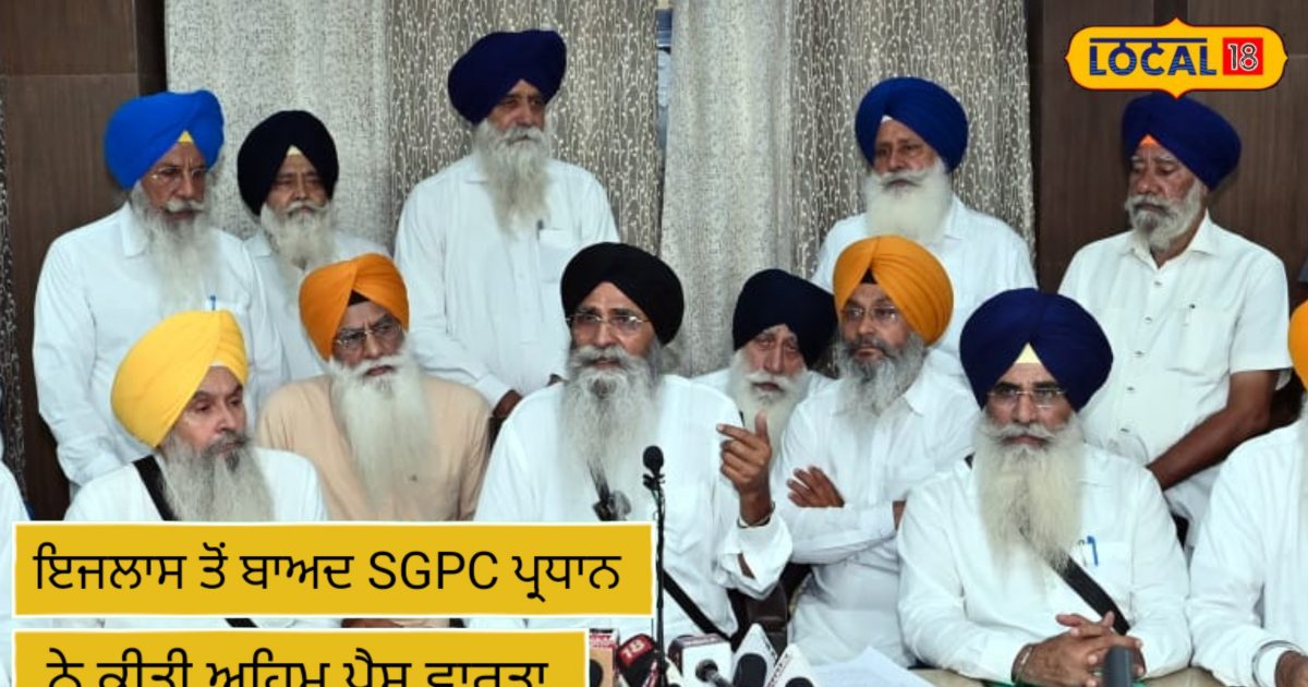 SGPC: SGPC president did an important press conference : NS Amritsar ...