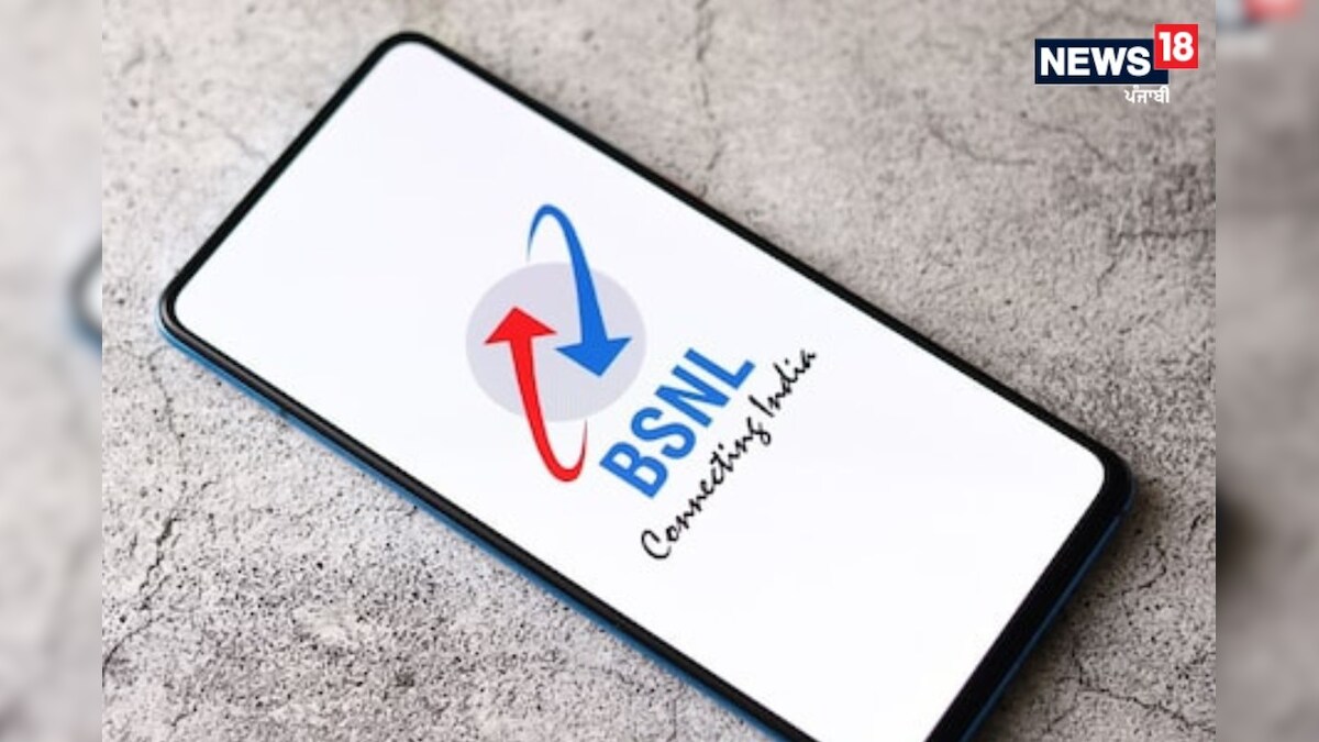 BSNL ਨੇ ਲਾਂਚ ਕੀਤੇ ਦੋ ਧਮਾਕੇਦਾਰ ਪਲਾਨ, ਘੱਟ ਕੀਮਤ 'ਚ ਮਿਲਣਗੇ ਜ਼ਿਆਦਾ ਫ਼ਾਇਦੇ – News18 ਪੰਜਾਬੀ