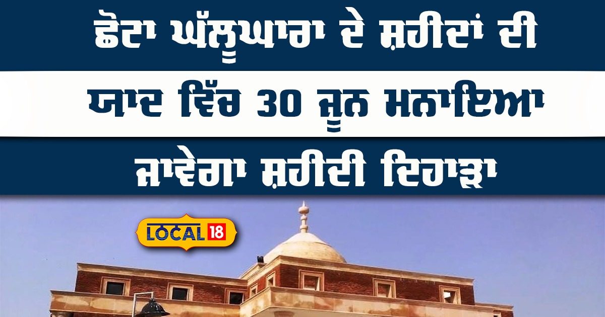 Martyrs Day will be celebrated on June 30 in memory of the martyrs of ...