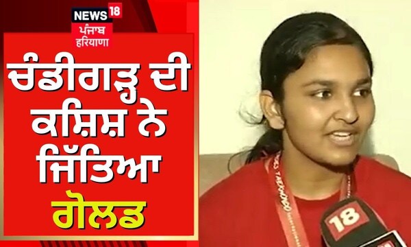 Chandigarh ਦੀ Kashish Aggarwal ਨੇ ਚਮਕਾਇਆ Thailand 'ਚ ਨਾਮ, Tiquando 'ਚ ...