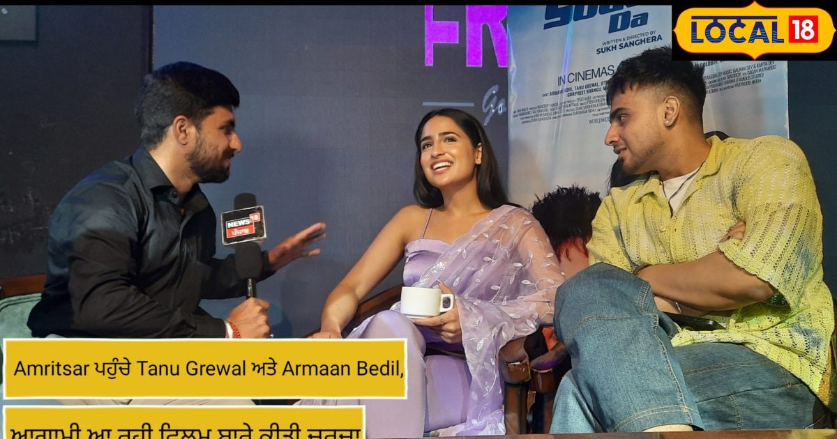 Amritsar ਪਹੁੰਚੇ Tanu Grewal ਅਤੇ Armaan Bedil ਨੇ ਨਵੀਂ ਫਿਲਮ ਬਾਰੇ ਕੀਤੀ ...