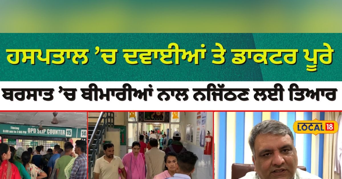 Pathankot Civil hospital complete arrangement in rainy season– News18 ...