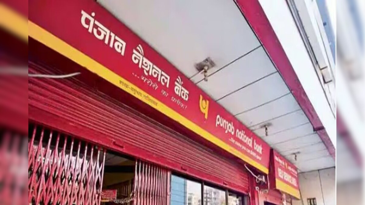 PNB ਨੇ ਪੇਸ਼ ਕੀਤੀ ਸ਼ਾਨਦਾਰ PPF ਸਕੀਮ, ਜਾਣੋ ਇਸ ਨਾਲ ਜੁੜੀਆਂ ਸਾਰੀਆਂ ਅਹਿਮ ਗੱਲਾਂ ...