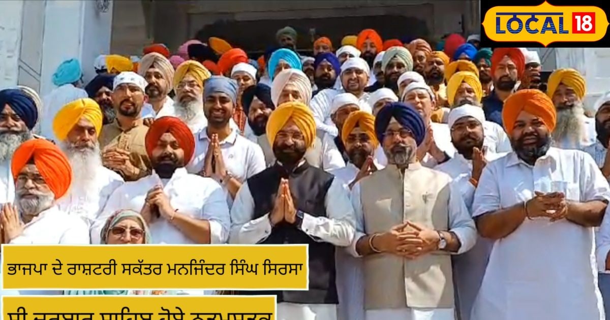 Golden Temple । National Secretary of BJP Manjinder Singh Sirsa ...