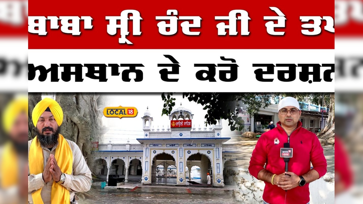 Baba Sri Chand ji did 62 years of Tapa Sadhna at this historical place ...