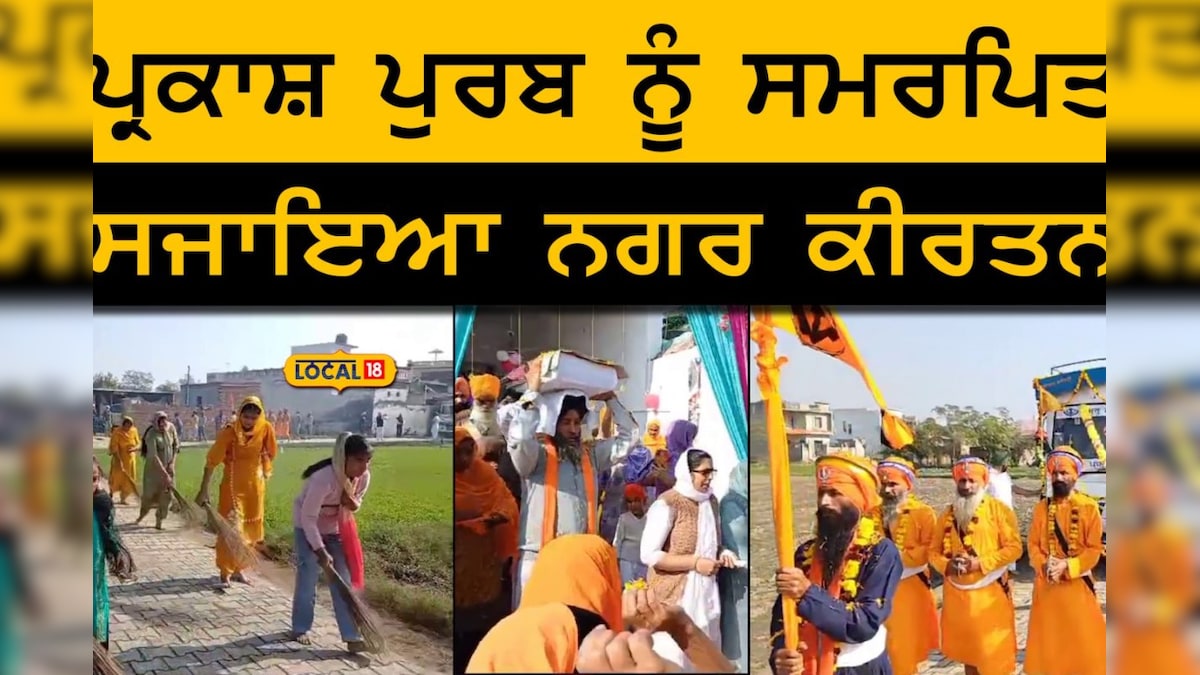 Nagar Kirtan organized dedicated to Prakash Purab in Gurdaspur shri Guru Nanak Dev ji js Punjab ...