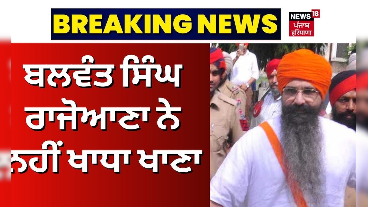 Rajoana on Hunger Strike | Balwant Singh Rajoana ਨੇ ਨਹੀਂ ਖਾਧਾ ਖਾਣਾ ...
