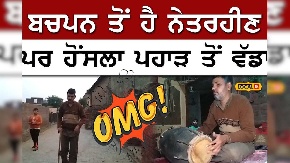 A boy named Sonu from village Ghiala is famous for his musical skills ...