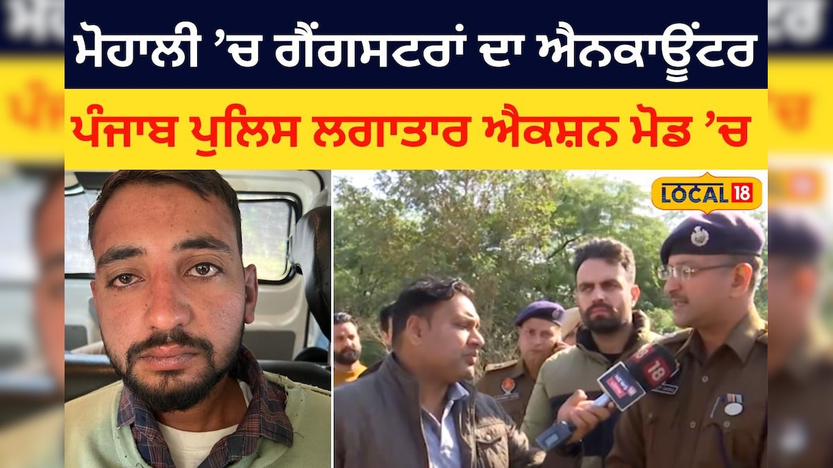 Encounter between Punjab police and Gangsters involved in 10 criminal cases mohali district ...