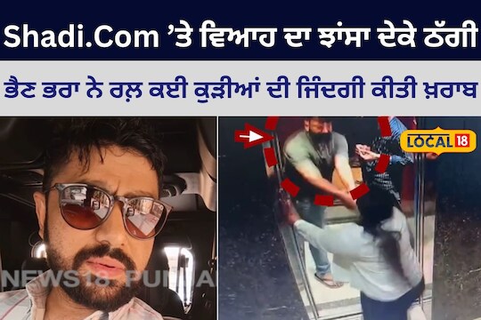 brother and sister fraud on Shadi dot com have ruined lives of many ...