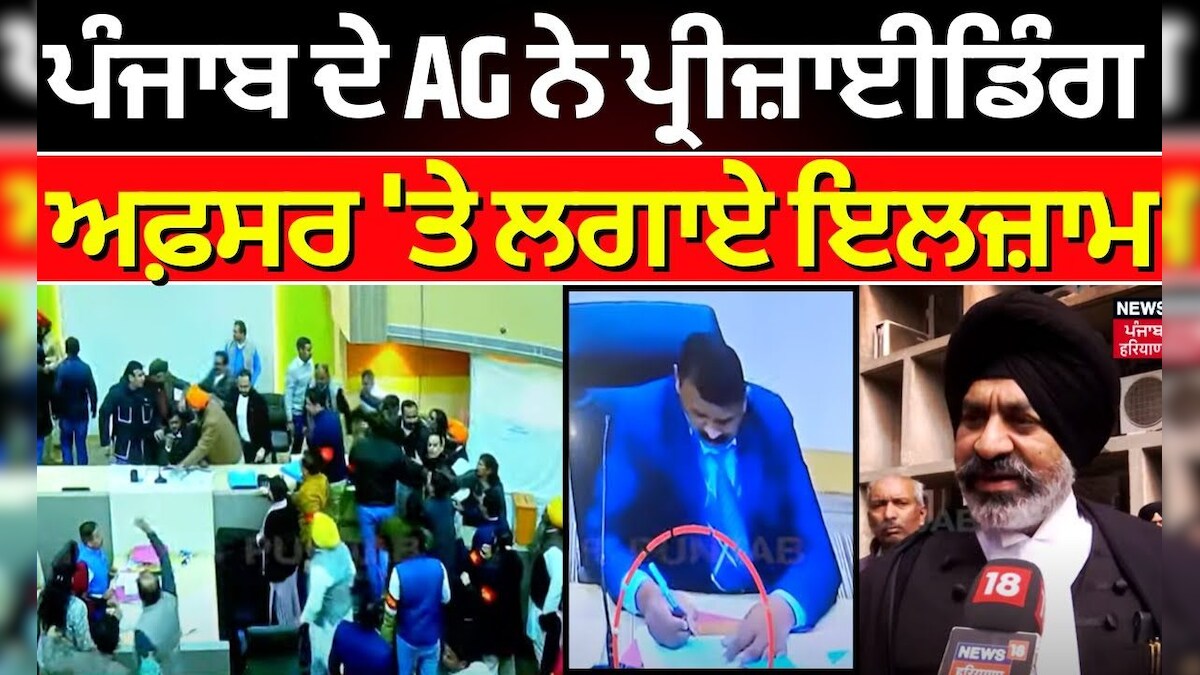 Chandigarh Mayor Election | ਪੰਜਾਬ ਦੇ AG ਨੇ ਪ੍ਰੀਜ਼ਾਈਡਿੰਗ ਅਫ਼ਸਰ 'ਤੇ ਲਗਾਏ ...
