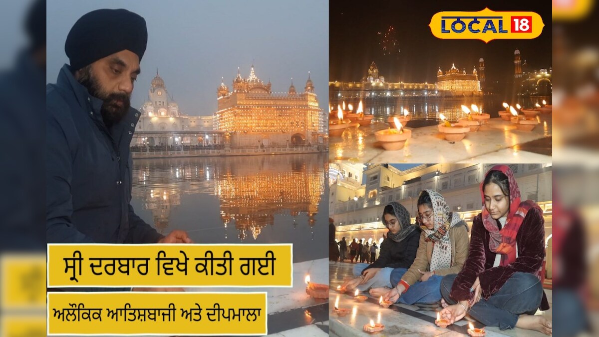 Gurupurab । See beautiful pictures of Supernatural fireworks and ...