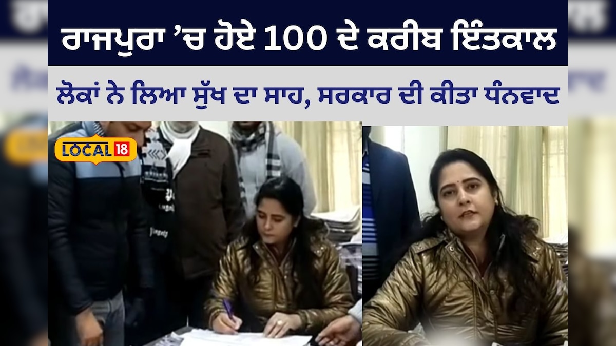 Hunderd intkaal took place in Rajpura tehsil people thanks Tehsildar Ramandeep Kaur for relief ...